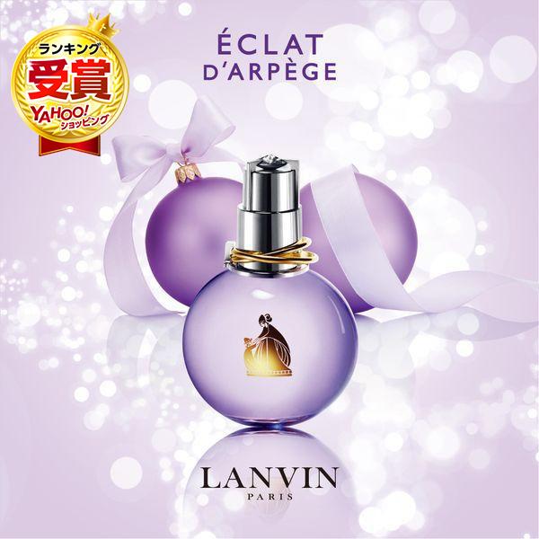 LANVIN ランバン 香水 レディース エクラ・ドゥ・アルページュ オードパルファム 100mL LA-ECLATDARPEGEEP-100 誕生日 クリスマス プレゼント ギフト 贈り物 ...