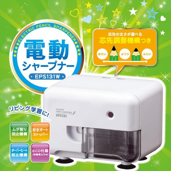 アスカ 1318-EPS131W 電動シャープナー ホワイト : 総合通販PREMOA Yahoo!店 - 通販 - Yahoo!ショッピング