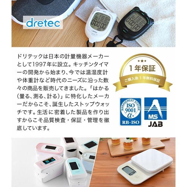SW-121BK DRETEC ブラック ストップウォッチ 「スピールS」 :4536117036169:総合通販PREMOA Yahoo!店 - 通販 - Yahoo!ショッピング