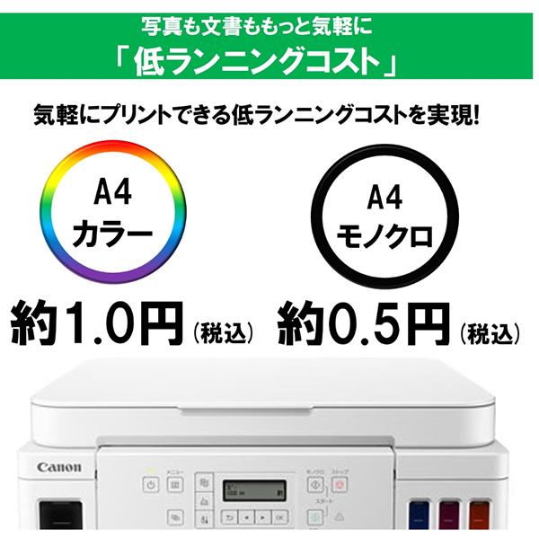 キヤノン CANON G6030WH ホワイト A4インクジェット複合機 特大容量タンク搭載 (スキャナ/コピー/有線・無線LAN対応) : 総合通販PREMOA Yahoo!店 - 通販 ...