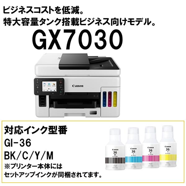 キヤノン CANON GX7030 A4 インクジェット複合機(FAX/コピー/スキャナ) : 総合通販PREMOA Yahoo!店 - 通販 - Yahoo!ショッピング