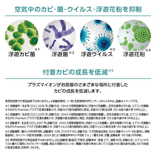 白くまくん エアコン 14畳 日立 HITACHI RAS-X40N2 スターホワイト Xシリーズ 2023年モデル 単相200V 工事対応可能 : 総合通販PREMOA Yahoo!店 ...