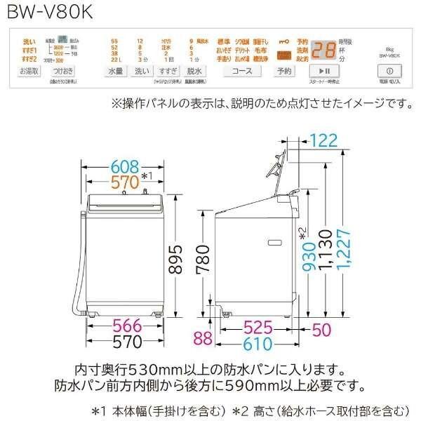 日立 洗濯機 縦型 8kg 全自動洗濯機 ビートウォッシュ BW-V80K(W) ホワイト HITACHI : 総合通販PREMOA Yahoo!店 - 通販 - Yahoo!ショッピング