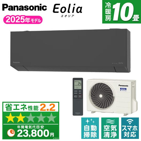 Panasonic エアコン 10畳 冷暖房 パナソニック 工事対応可能 Eolia エオリア ELシリーズ CS-285DEL-H ダークグレー : 総合通販PREMOA Yahoo!店 ...