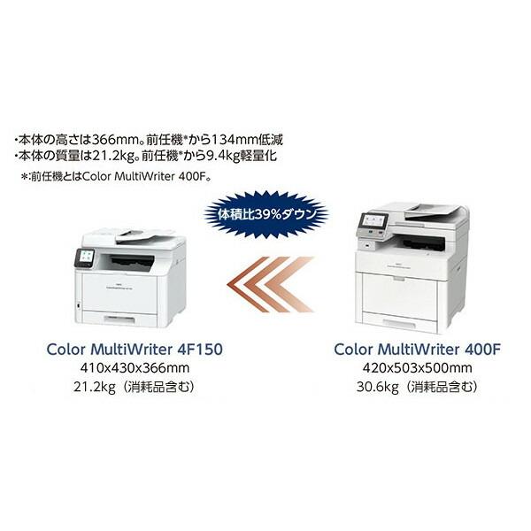 NEC PR-L4F150 A4カラーページプリンタ複合機 Color MultiWriter 4F150 : 総合通販PREMOA Yahoo!店 - 通販 - Yahoo!ショッピング