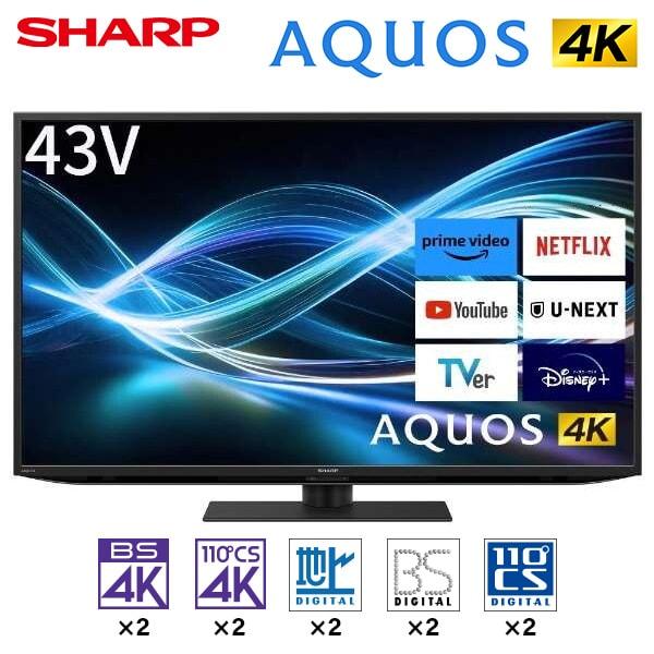 SHARP 4T-C43GN2 AQUOS 4K 43V型 地上・BS・110度CSデジタル 4Kチューナー内蔵 液晶テレビ : 4550556119511 : 総合通販PREMOA ...