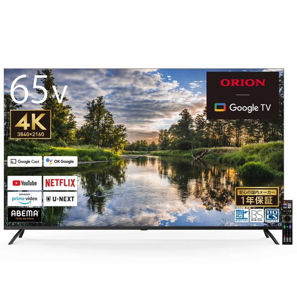 オリオン電気（ドウシシャ） テレビ 65型 液晶テレビ オリオン SMART TV 65インチ OLS65RD10C 4K対応 65V型 地上 ...