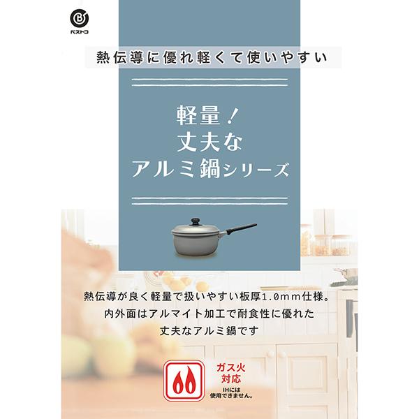 リバティーコーポレーション LD-359 両手鍋 20cm アルミ ガス火専用 軽量 丈夫 : 4571151223595 : 総合通販PREMOA Yahoo!店 - 通販 - Yahoo ...