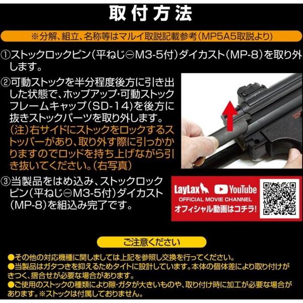 LayLax MP5ピカティニーリアストックベースセット : 総合通販PREMOA Yahoo!店 - 通販 - Yahoo!ショッピング