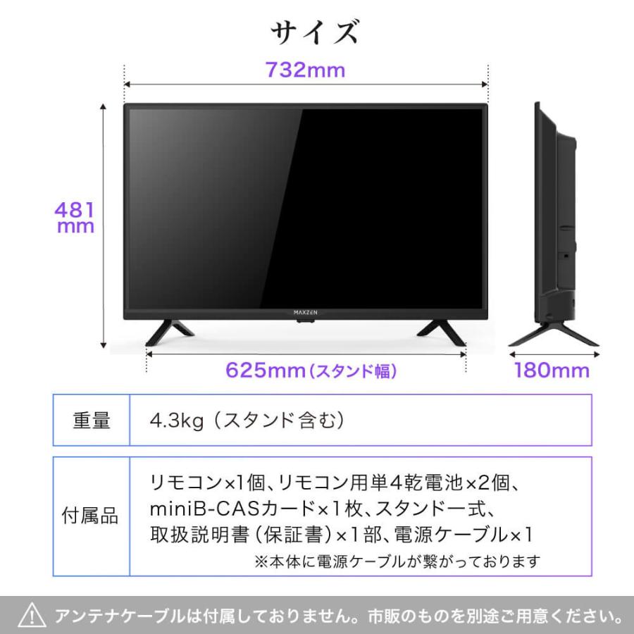 MAXZEN J32CH06 32型 地上・BS・110度CSデジタル ハイビジョン 液晶テレビ マクスゼン :4571495431939:総合通販PREMOA Yahoo!店 - 通販 ...