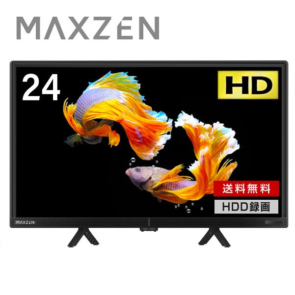 テレビ 24型 マクスゼン MAXZEN 24インチ TV Wチューナー 裏録画 メーカー1年保証 地上・BS・110度CSデジタル ハイビジョン J24CH06 新生活 一人暮らし 単身 ...