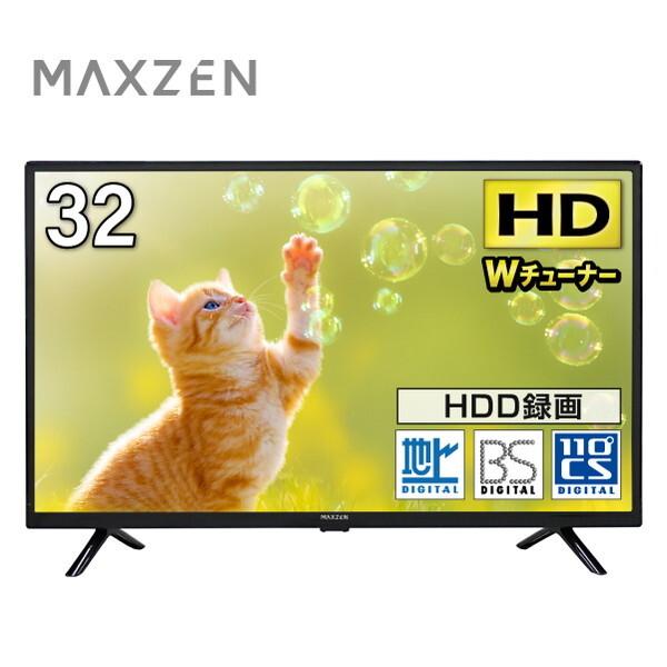 MAXZEN DJ32CHS06 32型 地上・BS・110度CSデジタル 液晶テレビ : 4571495433513 : 総合通販PREMOA Yahoo!店 - 通販 - Yahoo!ショッピング
