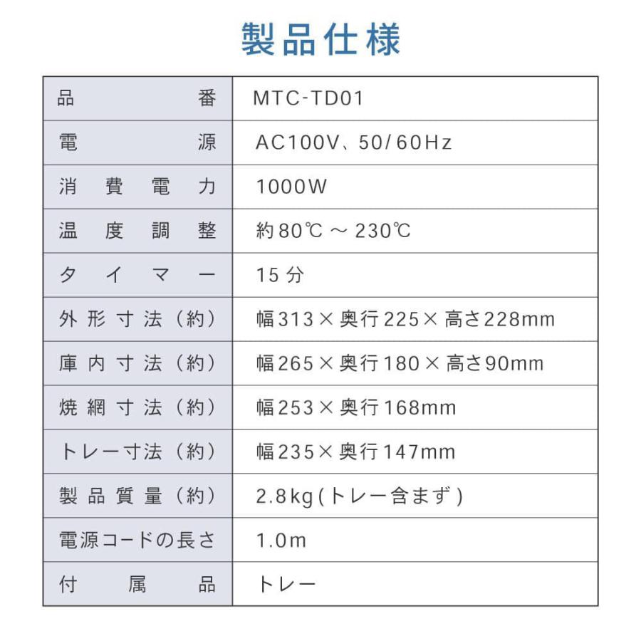 MAXZEN トースター オーブン 2枚 MTC-TD01-WH シンプル 2枚焼き トースト パン焼き機 タイマー付き パンくずトレー付き 一人暮らし 新生活 マクスゼン : 総合通販 ...