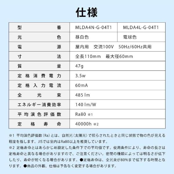 LED電球 E26 40W相当 昼白色 485lm MAXZEN マクスゼン MLDA4N-G-04T1 26口金 消費電力3.5w 40000時間 40W形相当 40形相当 省エネ 節約 ...