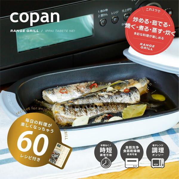 CB JAPAN レンジグリル レクタングル : 4573306871477 : 総合通販PREMOA Yahoo!店 - 通販 - Yahoo!ショッピング