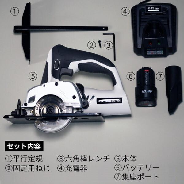 DCM BRAND T-CS108V-SET 10.8V 充電式 丸のこ セット : 総合通販PREMOA Yahoo!店 - 通販 - Yahoo!ショッピング