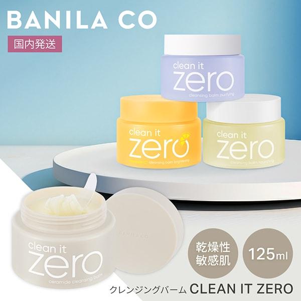 BANILA CO BANILACO CLEAN IT ZERO CLEANSING BALM #CERAMIDE 125ml クレンジングバーム : 総合通販PREMOA Yahoo!店 ...