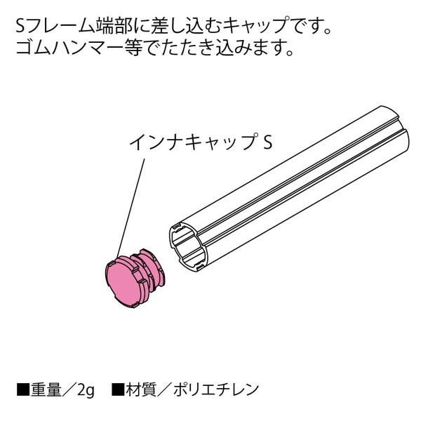 SUS GF-S GFun インナーキャップS SGF-0065 メーカー直送 :4589461050664:総合通販PREMOA Yahoo!店 - 通販 - Yahoo!ショッピング