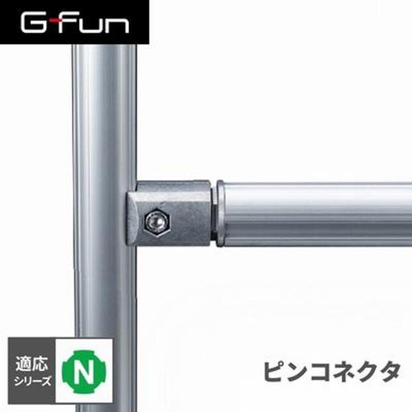 G-Fun Nシリーズ ピンコネクタ DIY アルミ パーツ 収納 棚 ワゴン デスク 車内 SGF-0103 SUS GFun メーカー直送 : 総合通販PREMOA Yahoo!店 ...