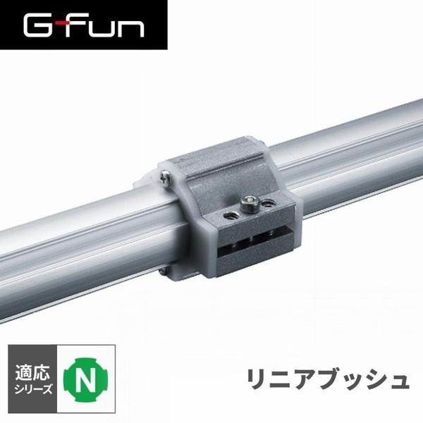 G-Fun Nシリーズ リニアブッシュ DIY アルミ パーツ 収納 棚 ワゴン デスク 車内 SGF-0110 SUS GFun メーカー直送 : 4589461051111 : 総合通販 ...