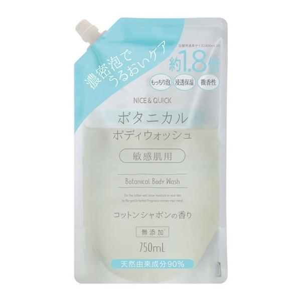 NICE＆QUICK ナイス＆クイック ボディウォッシュ コットンシャボンの香り 詰め替え 大容量 750ml ナイスアンドクイック ボディソープ 敏感肌用 無添加 コスパ ボーテドモード ...