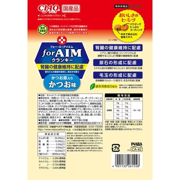 CIAO for AIMクランキー 170g かつお節入り かつお味 いなばペットフード :4901133261558:総合通販PREMOA Yahoo!店 - 通販 - Yahoo!ショッピング