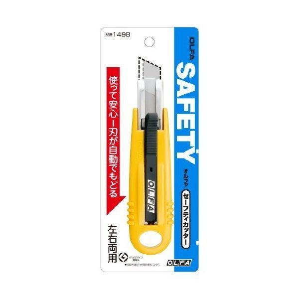 OLFA 149B セーフティカッター : 総合通販PREMOA Yahoo!店 - 通販 - Yahoo!ショッピング