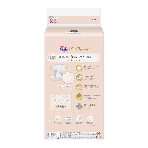 花王 メリーズ ファーストプレミアム M 48枚 :4901301388032:総合通販PREMOA Yahoo!店 - 通販 - Yahoo!ショッピング