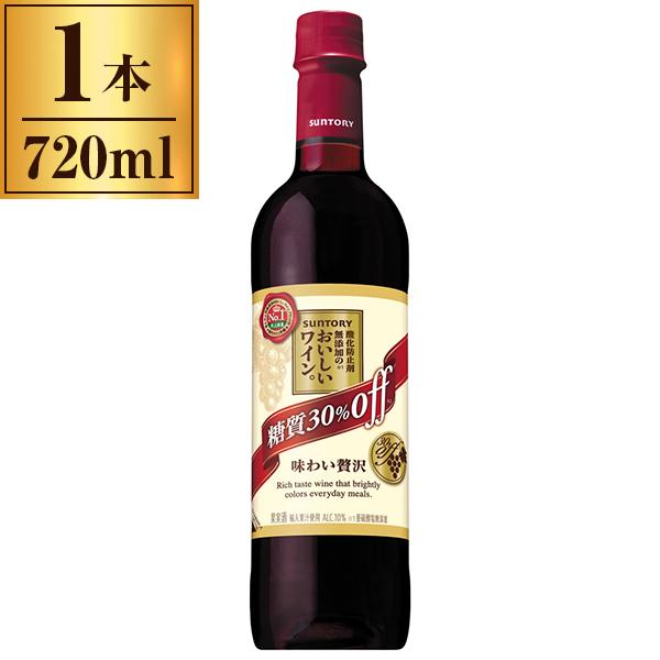 SUNTORY 無添加おいしいワイン 糖質30%オフ 赤 720ml サントリー : 総合通販PREMOA Yahoo!店 - 通販 - Yahoo!ショッピング
