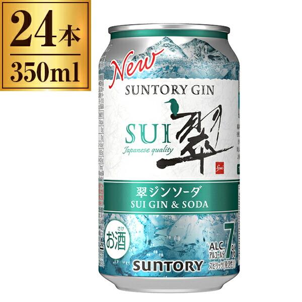 SUNTORY 翠ジンソーダ 350ml 缶 ×24 サントリー : 総合通販PREMOA Yahoo!店 - 通販 - Yahoo!ショッピング