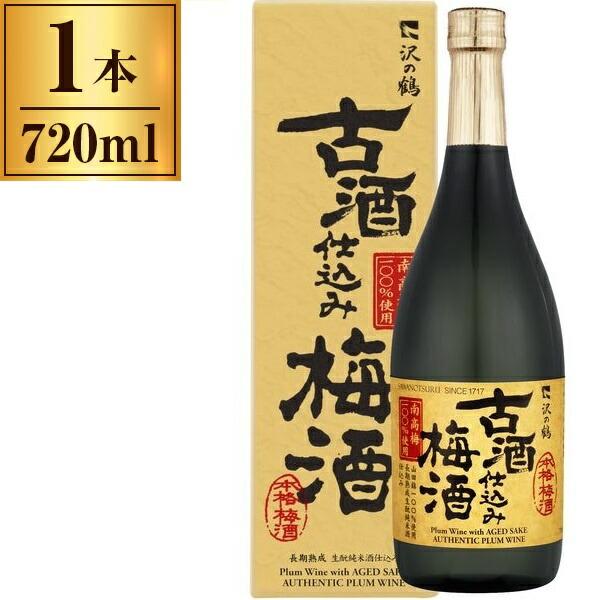 沢の鶴 古酒仕込み梅酒 720ml : 総合通販PREMOA Yahoo!店 - 通販 - Yahoo!ショッピング