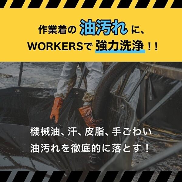 ファーファ NSファーファ・ジャパン WORKERS 作業着液体洗剤 4500g : 総合通販PREMOA Yahoo!店 - 通販 - Yahoo!ショッピング