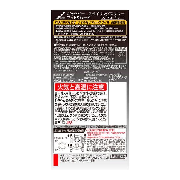 mandom（マンダム） ギャツビー スタイリングスプレー マット&ハード ヘアスタイリング剤 170g : 総合通販PREMOA Yahoo!店 - 通販 - Yahoo!ショッピング
