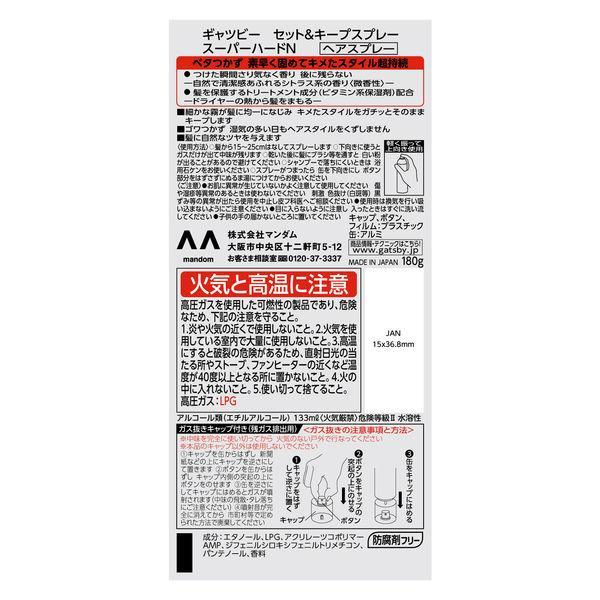 mandom ギャツビー セット&キープスプレー スーパーハード ヘアスタイリング剤 180g マンダム : 総合通販PREMOA Yahoo!店 - 通販 - Yahoo!ショッピング