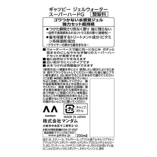 mandom ギャツビー ジェルウォーター スーパーハード ヘアスタイリング剤 200ml マンダム : 総合通販PREMOA Yahoo!店 - 通販 - Yahoo!ショッピング