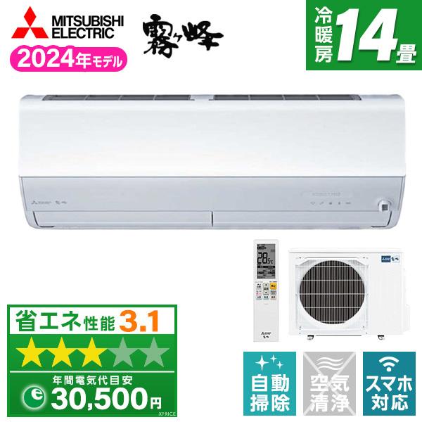 三菱 エアコン 14畳用 冷暖房 三菱電機 MITSUBISHI 工事対応可能 霧ヶ峰 Zシリーズ MSZ-ZW4024S-W ピュアホワイト 単相200V : 総合通販PREMOA ...