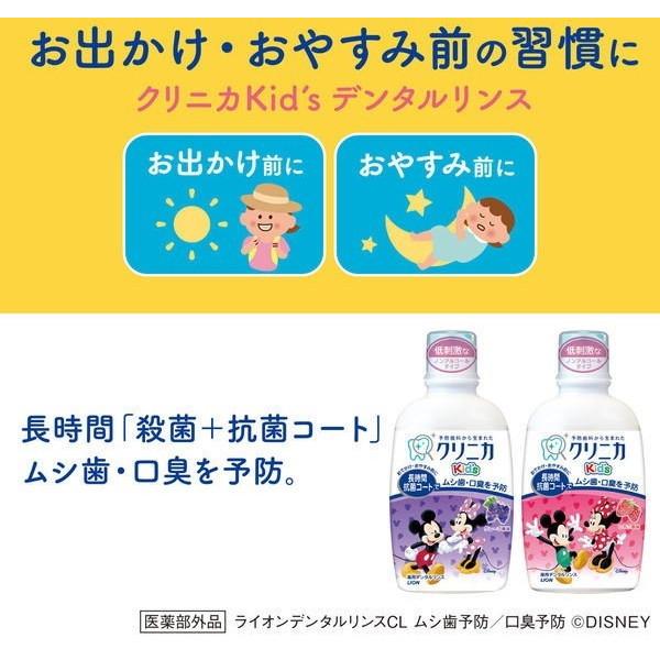 クリニカKid's クリニカキッズ デンタルリンス グレープ 250ml ライオン : 4903301099277 : 総合通販PREMOA ...