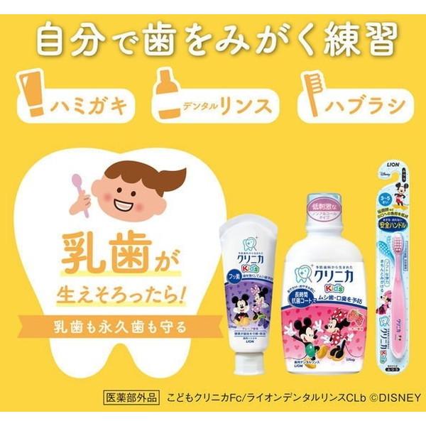 クリニカKid's クリニカキッズ デンタルリンス グレープ 250ml ライオン : 4903301099277 : 総合通販PREMOA ...
