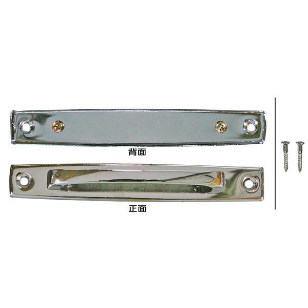 和気産業 VG-054 クローム一文字取手 :4903757570542:総合通販PREMOA Yahoo!店 - 通販 - Yahoo!ショッピング