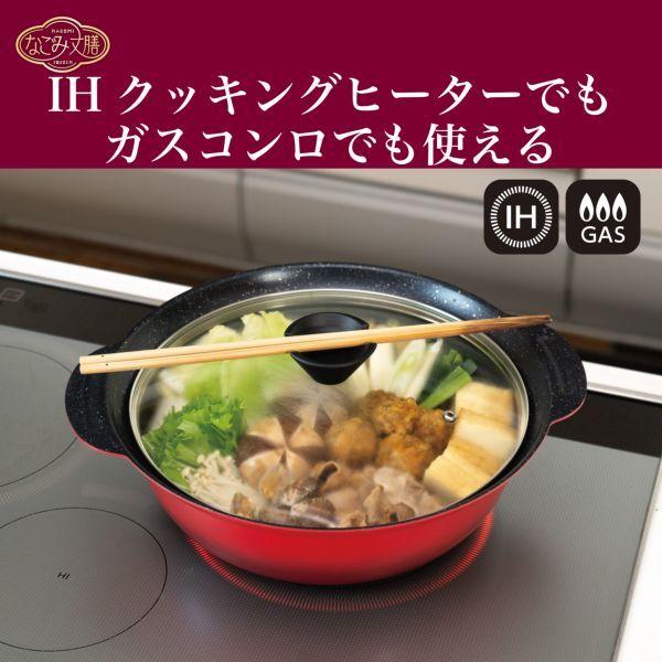 和平フレイズ RB-3200 なごみ丈膳 フチ付卓上鍋27cm IH・ガス火対応 : 総合通販PREMOA Yahoo!店 - 通販 - Yahoo!ショッピング