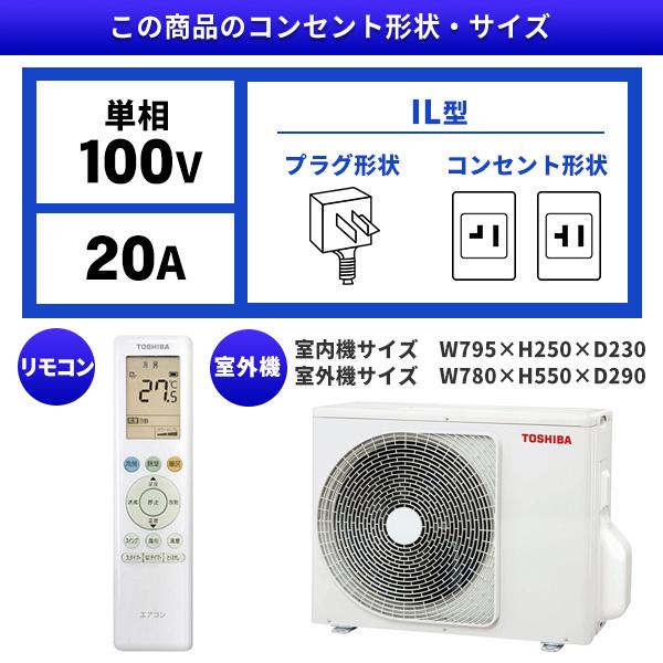 TOSHIBA エアコン 14畳 冷暖房 東芝 工事対応可能 TLシリーズ RAS-4014TL-W 2024年モデル 冷房 暖房 除湿 送風 タイマー 高さ25cm 温度0.5℃単位 単相 ...