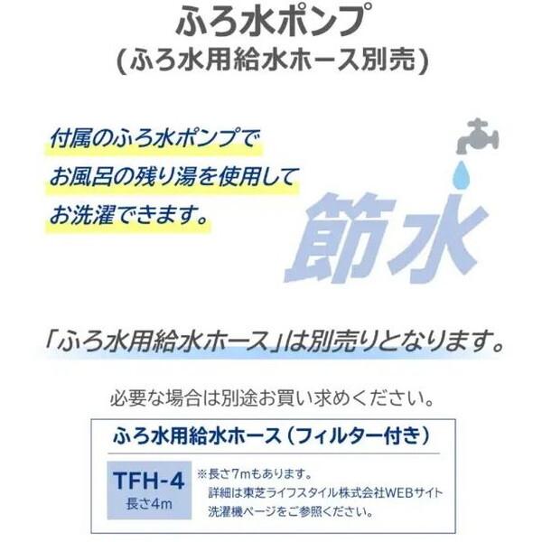 TOSHIBA（東芝） AW-12DPB5(W) グランホワイト ZABOON 全自動洗濯機 (洗濯12.0kg) : 総合通販PREMOA ...