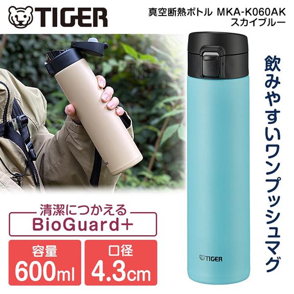 タイガー 水筒 TIGER MKA-K060AK スカイ ブルー 真空断熱ボトル 600ml マグ スリム コンパクト : 総合通販PREMOA Yahoo!店 - 通販 - Yahoo!ショッピング