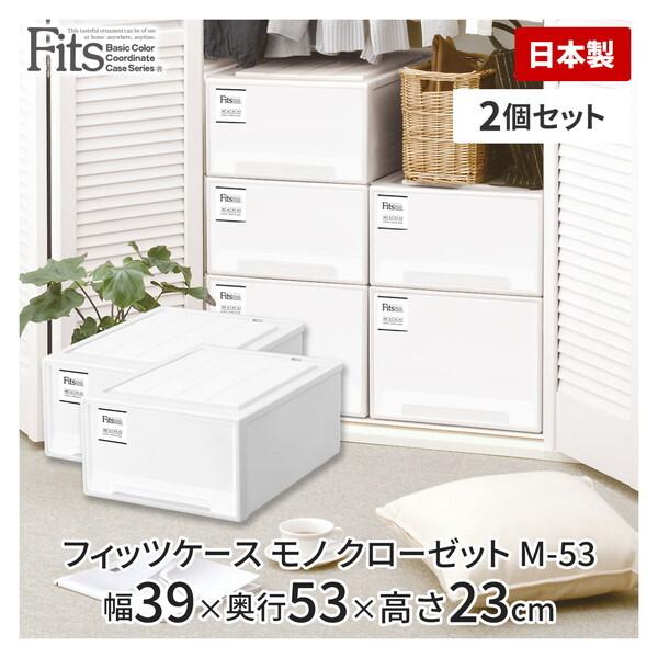 天馬 天馬(Tenma) フィッツクローゼット M-53(箱仕様2個組) ホワイト : 総合通販PREMOA Yahoo!店 - 通販 - Yahoo!ショッピング