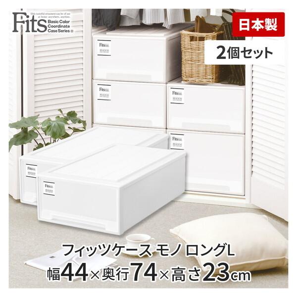 天馬 天馬(Tenma) フィッツケース ロングL(箱仕様2個組) ホワイト : 総合通販PREMOA Yahoo!店 - 通販 - Yahoo!ショッピング