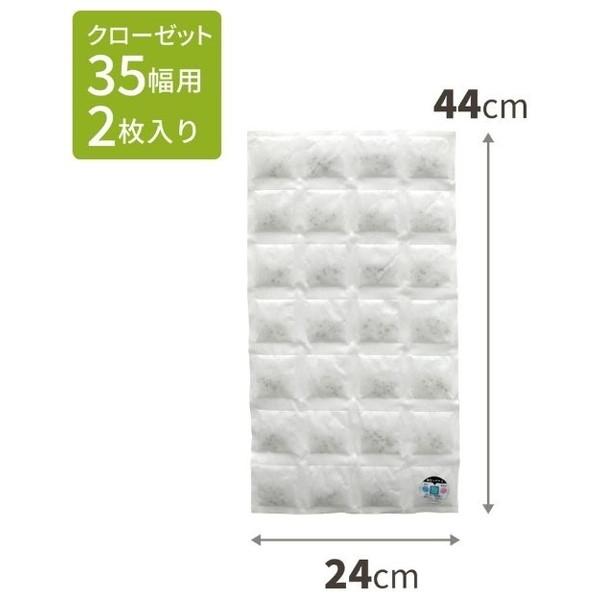 天馬 除湿・脱臭シート クローゼット用35幅 天馬(Tenma) : 総合通販PREMOA Yahoo!店 - 通販 - Yahoo!ショッピング