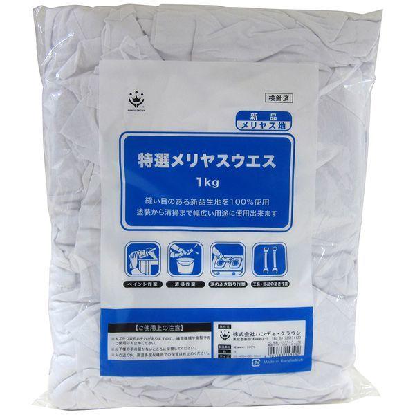 HANDY CROWN ハンディ・クラウン 339114 1000 特選メリヤスウエス(継ぎ品) 1kg : 総合通販PREMOA Yahoo ...