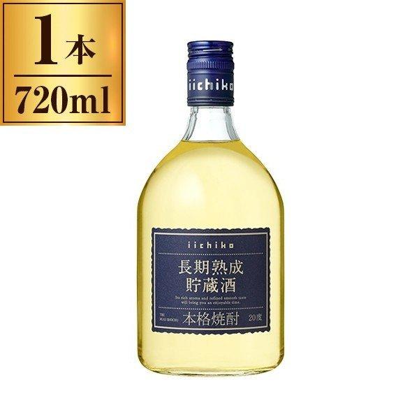 いいちこ 長期熟成貯蔵酒 20度 三和酒類 720ml : 総合通販PREMOA Yahoo!店 - 通販 - Yahoo!ショッピング