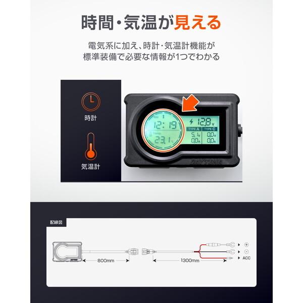 D31578 USB電源 電圧計/電波時計/気温計付き USB-A+C PD3.0対応 36W デジタル マルチメーター デイトナ DAYTONA（デイトナ） D31578 USB電源 電圧計/電波時計/気温計付き USB