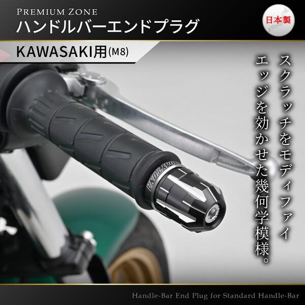 デイトナ D42210 PREMIUM ZONE バーエンド カワサキ(M8)用 TECHNO アッシュシルバー : 4909449624722 : 総合通販PREMOA Yahoo!店 ...